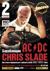 ***Jagger Tribute Projects*** 2 июня - CHRIS SLADE VS EASY DIZZY92-312 ...