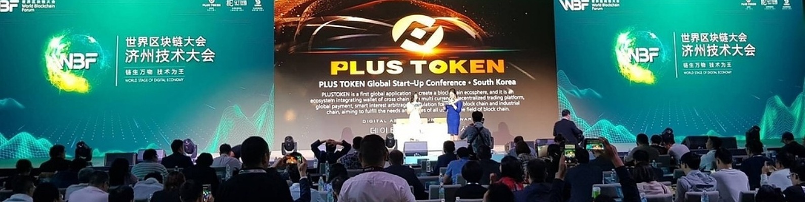 Plus Token Wallet | Мобильное приложение - новый крипто кошелек от ...
